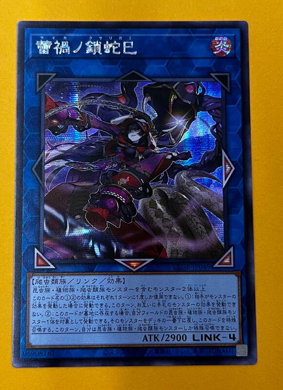 凱蒂卡舖 韓紙 LEDE-JP049 蕾禍的鎖蛇巳 半鑽 | 露天市集 | 全台最大的網路購物市集