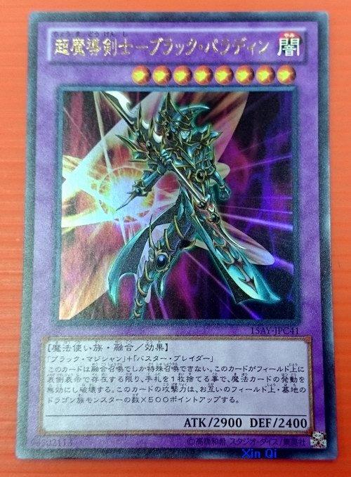 【Xin Qi】遊戲王 缺.15AY-JPC41 超魔導劍士 (金亮) | 露天市集 | 全台最大的網路購物市集