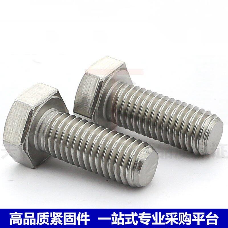 10mm 201不銹鋼外六角螺栓/外六角螺絲M10*20/30/35/40/45/50-150 (M10*70（半牙）) | 露天市集 | 全 ...