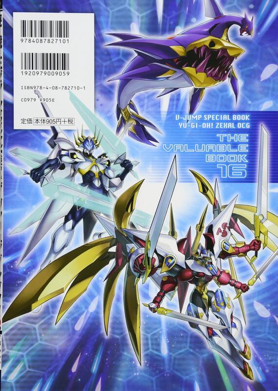 萬隆達 * 遊戲王 大百科 16 怪獸之決鬥 (無附卡，只有書) 搜尋: VB16-JP001 VB16-JP002 | 露天市集 | 全台最大的網路購物市集