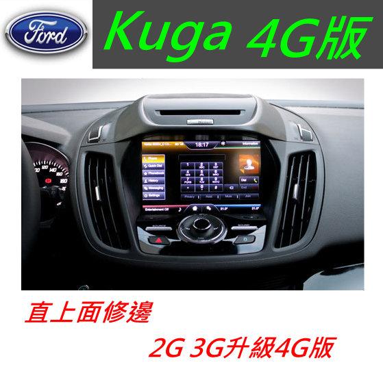 Kuga 音響 主機 音響螢幕 kuga主機 2G 3G 4G 適用 DVD 含導航 USB SD卡 藍牙 汽車音響 專用機 | 露天市集 ...