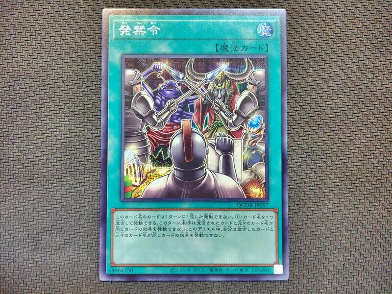 (新世界) QCDB-JP057 發禁令 銀字半鑽 99-97分(日紙 | 露天市集 | 全台最大的網路購物市集