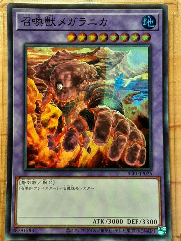 {隨緣卡鋪}SLF1-JP026 召喚獸 墨加拉尼卡 (亮面) (允) | 露天市集 | 全台最大的網路購物市集