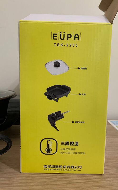 優柏 EUPA 8吋 萬用料理鍋 ( 多功能萬用鍋 美食鍋 火鍋 露營 煎煮炒鍋 ) TSK-2235 | 露天市集 | 全台最大的網路購物市集