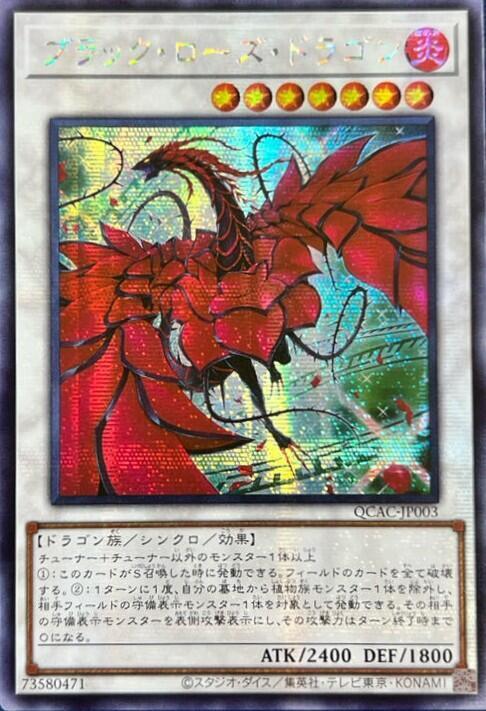 APP STORE ~ QCAC-JP003 黑玫瑰龍 異圖 半鑽 | 露天市集 | 全台最大的網路購物市集