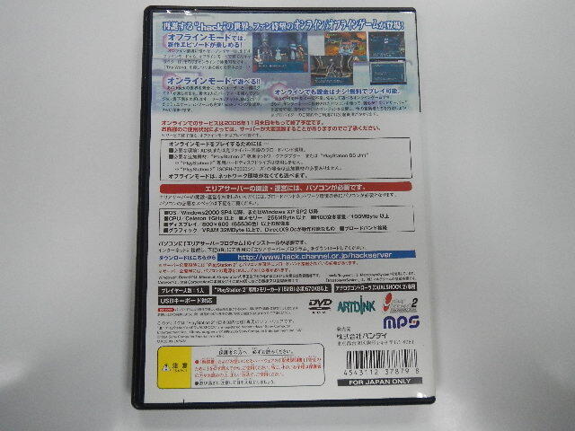 PS2 日版 GAME 創世紀傳說 .hack//Fragment (43098842) | 露天市集 | 全台最大的網路購物市集