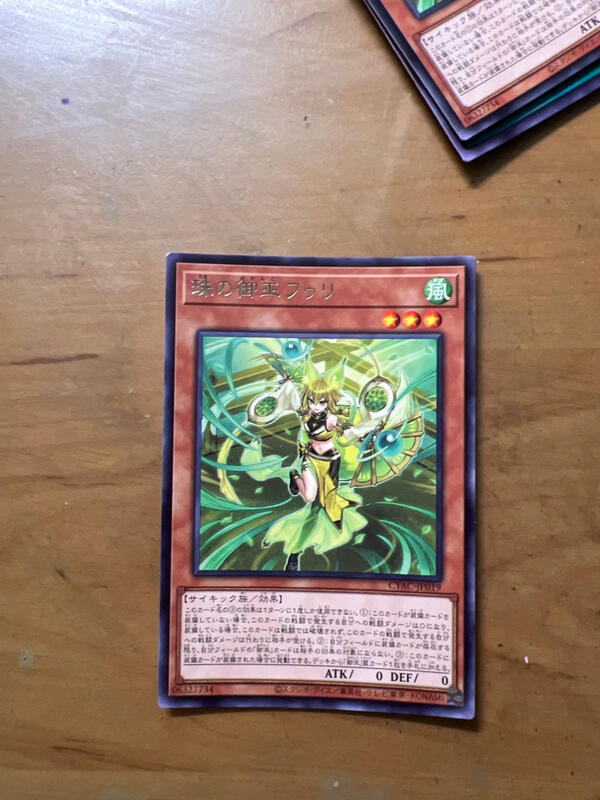 （煉獄卡店）珠之御巫 弗莉 CYAC-JP019 (銀字) | 露天市集 | 全台最大的網路購物市集