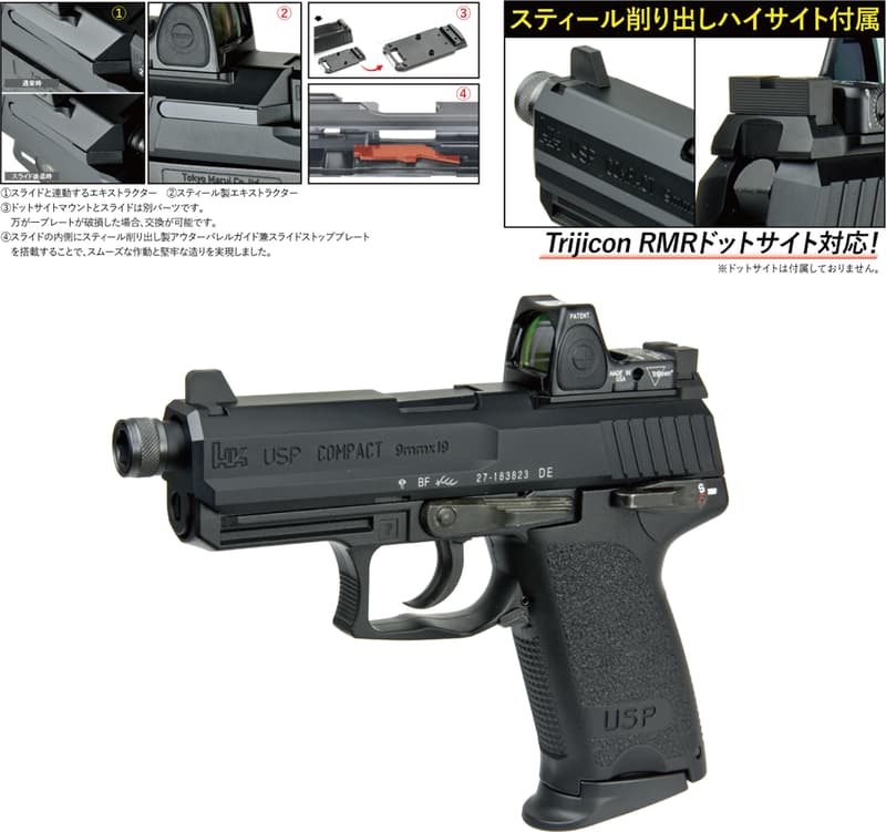 Detonator USP Compact MOS RMR 樣式 滑套組 For MARUI USP Compact | 露天市集 | 全台最 ...