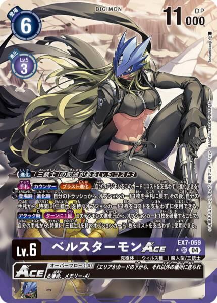 未來廣場】DTCG 數碼寶貝 EX7-059(★SR) 貝爾斯塔獸 | 露天市集 | 全台最大的網路購物市集