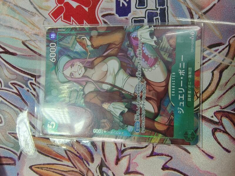 《阿綠TCG》現貨 航海王/海賊王 OPCG 異圖 OP07-026 SR 珠寶・波妮 | 露天市集 | 全台最大的網路購物市集