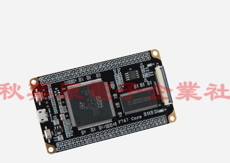原裝 野火 秉火Cortex-M7小型系統板 STM32F767IGT6核心板 STM32開發板 雙精度浮點 | 露天市集 | 全台最大的網路購物市集