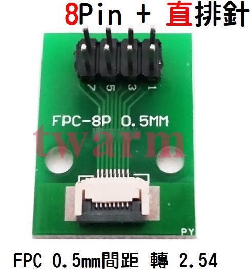 《德源科技》(含稅) FPC 8PIN 轉接板 FFC轉2.54 直插 0.5mm間距座子 | 露天市集 | 全台最大的網路購物市集