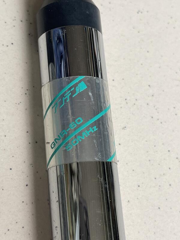 日本原裝 安展50MHZ伸縮天線 GNR-60 50-54MHZ | 露天市集 | 全台最大的網路購物市集