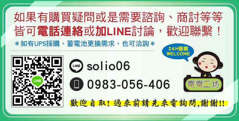 電電工坊- 賣 全新 YUASA UXH 100-12FR 深循環電池 汽車電池 風力發電 太陽能 | 露天市集 | 全台最大的網路購物市集