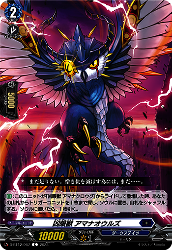 【崇文社】VG 先導者 D-BT12/067 C | 露天市集 | 全台最大的網路購物市集