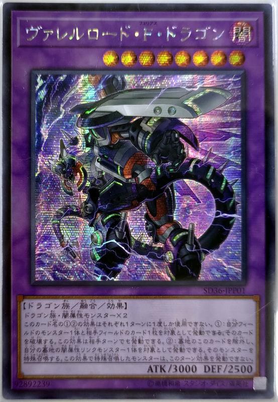 【Xin Qi】遊戲王 SD36-JPP01 槍管裝填F龍 (半鑽) 韓質初期白邊 | 露天市集 | 全台最大的網路購物市集