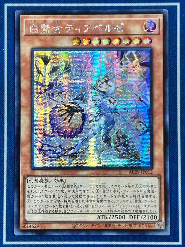 (白貓貓) 韓紙《半鑽》ALIN-JP012 白魔女迪亞貝魯澤 | 露天市集 | 全台最大的網路購物市集