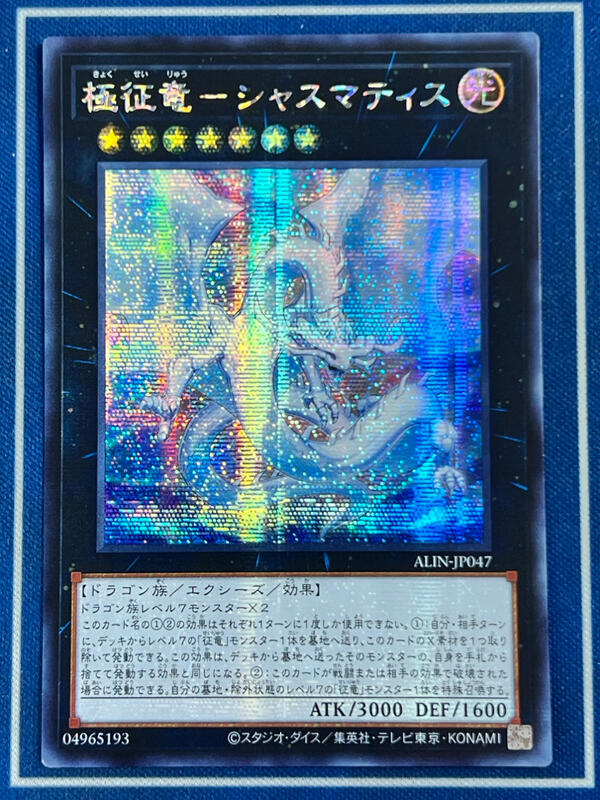 (白貓貓) 韓紙《半鑽》ALIN-JP047 極征龍 極光 | 露天市集 | 全台最大的網路購物市集