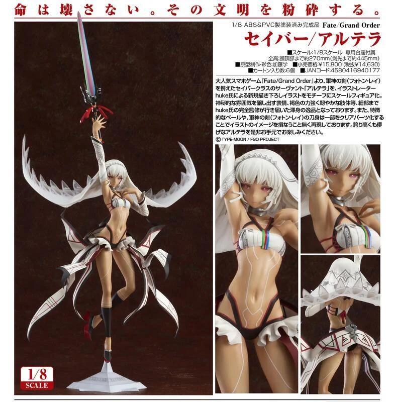 【出售】FGO Saber Attila 阿提拉 @ACG二手交易板 哈啦板 - 巴哈姆特