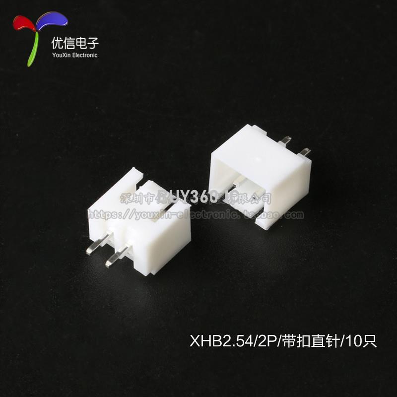 W2-1207.2 XHB2.54 2/3/4/5/6/7/8/9/10P 帶扣直針 2.54mm間距 接插件 插座 | 露天市集 | 全台最大的網路購物市集