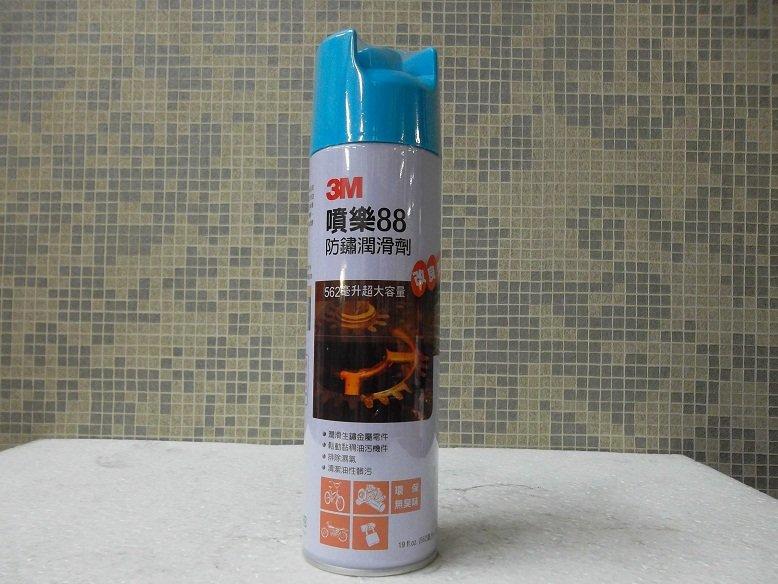 葉子雜舖 10080001 3M噴樂88 防銹潤滑劑562ml | 露天市集 | 全台最大的網路購物市集