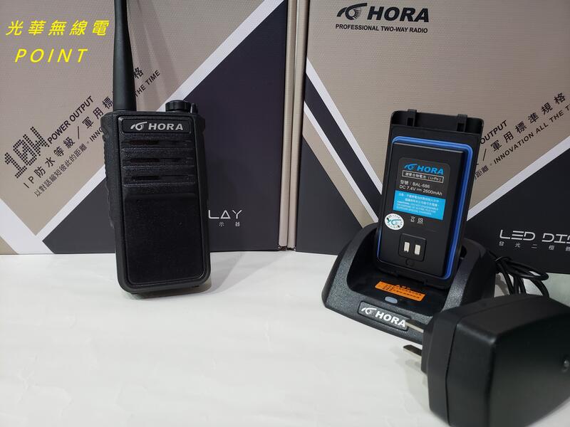 光華2無線電HORA B-858商業業務型無線電對講機10W超大功率、超大音量、IP防水等級、抗鏽蝕電池彈片 | 露天市集 | 全台最大的網路購物市集