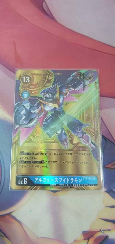 DTCG 數碼寶貝 BT2-032 (P-SR) 究極V龍獸 BT11 異圖 金卡 | 露天市集 | 全台最大的網路購物市集