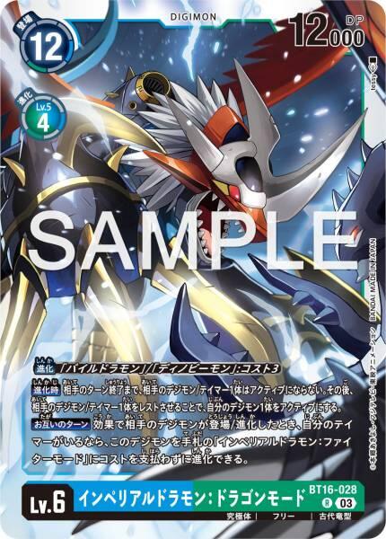 未來廣場】DTCG 數碼寶貝 BT16-028 (R) 帝皇龍甲獸：龍型態 | 露天市集 | 全台最大的網路購物市集