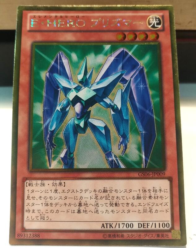 天天小舖 遊戲王 E˙HERO 稜鏡人 GS06-JP009 TRC1-JP012 黃金亮面 B2 | 露天市集 | 全台最大的網路購物市集