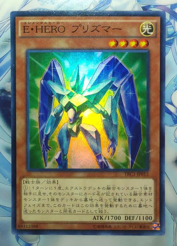 天天小舖 遊戲王 E˙HERO 稜鏡人 GS06-JP009 TRC1-JP012 黃金亮面 B2 | 露天市集 | 全台最大的網路購物市集