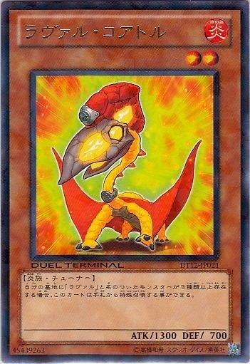 ~卡司魔~ 遊戲王 DT12-JP021 日文銀字 熔岩風神翼龍 DT12 | 露天市集 | 全台最大的網路購物市集