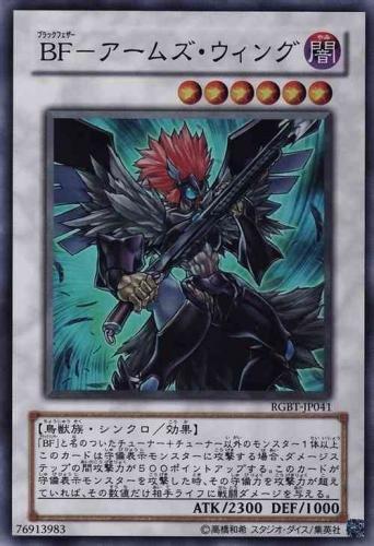 萬隆達* 604 RGBT-JP041 BF黑羽─兵器之翼 亮面 搜:DE03-JP137 SPTR-JP043 | 露天市集 | 全台最大的網路購物市集