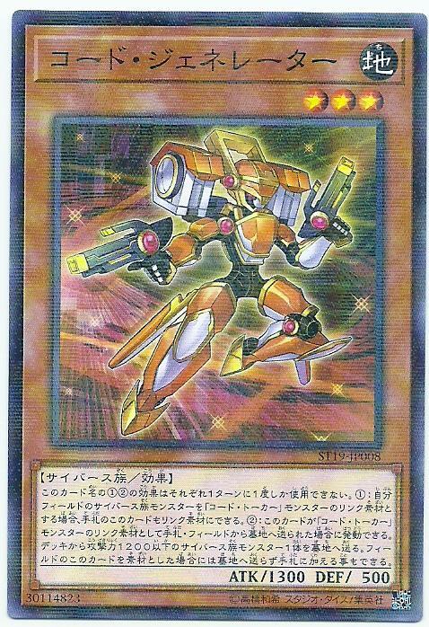 萬隆達*遊戲王 ST19-JP008 代碼產生者 (普鑽)搜尋 VJMP-JP154 | 露天市集 | 全台最大的網路購物市集