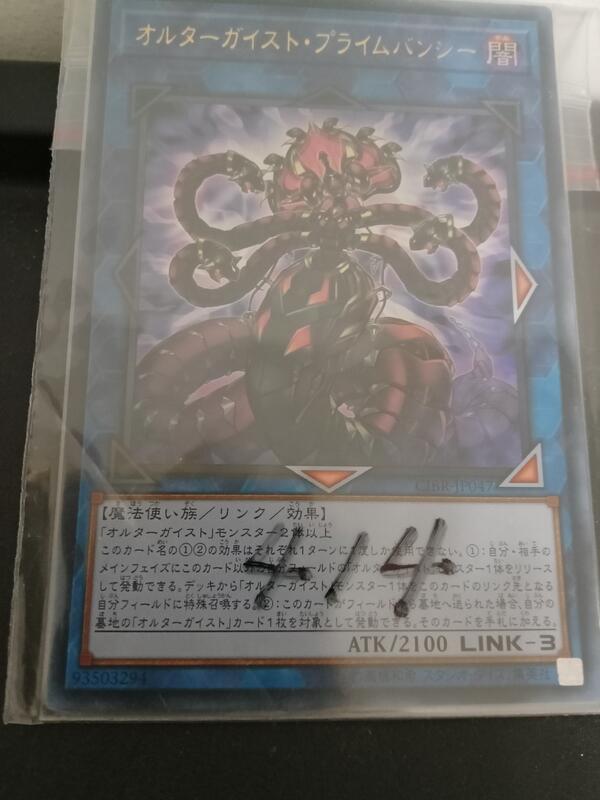 遊戲王 CIBR-JP047 變幻騷靈隱私班西 (金亮） 闇414 | 露天市集 | 全台最大的網路購物市集