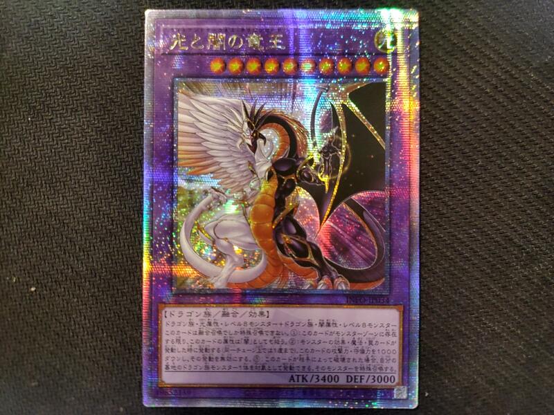 (新世界) INFO-JP034 光與暗之龍王 金鑽 25TH 99-97分(韓紙 兩 | 露天市集 | 全台最大的網路購物市集