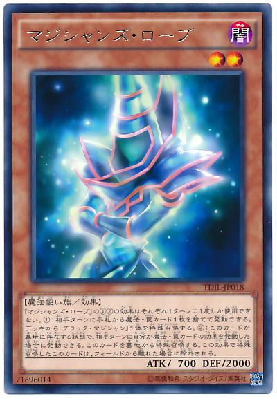 【樂遊wow】日紙 TDIL-JP018 魔法師之袍 (銀字) | 露天市集 | 全台最大的網路購物市集