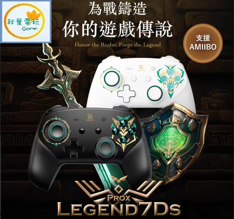 秋葉電玩 現貨領卷免運 GAME NIR 電玩酒吧 NS七代傳說特仕版手把Ds保固18個月NS1/NS2通用 | 露天市集 | 全台最大的網路購物市集