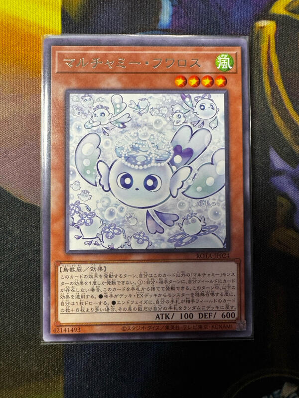 遊戲王 1206 ROTA-JP024 多多迷寶 軟綿雀精 (銀字) | 露天市集 | 全台最大的網路購物市集