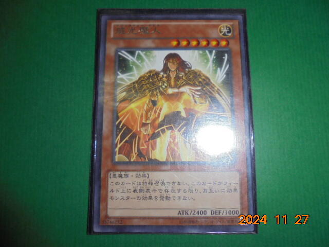 【黃家二手書】正版遊戲王卡片 (銀字) PRIO-JP034 威光魔人 | 露天市集 | 全台最大的網路購物市集