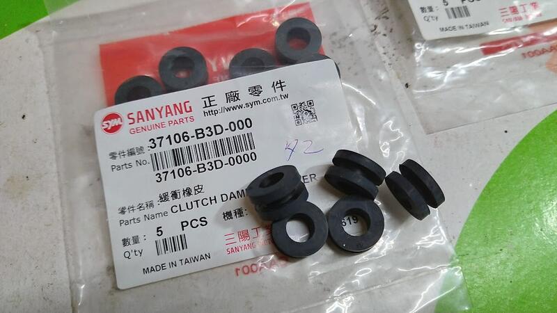 SYM 公司貨，37106-B3T/B3D-000 碼錶支架橡皮 2 款：野狼傳奇R狼R狼傳狼碼表橡皮儀錶儀表橡膠襯墊片 | 露天市集 | 全台最大的網路購物市集