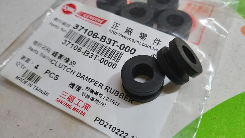 SYM 公司貨，37106-B3T/B3D-000 碼錶支架橡皮 2 款：野狼傳奇R狼R狼傳狼碼表橡皮儀錶儀表橡膠襯墊片 | 露天市集 | 全台最大的網路購物市集