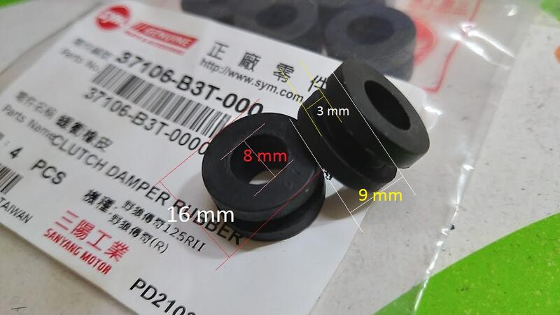 SYM 公司貨，37106-B3T/B3D-000 碼錶支架橡皮 2 款：野狼傳奇R狼R狼傳狼碼表橡皮儀錶儀表橡膠襯墊片 | 露天市集 | 全台最大的網路購物市集