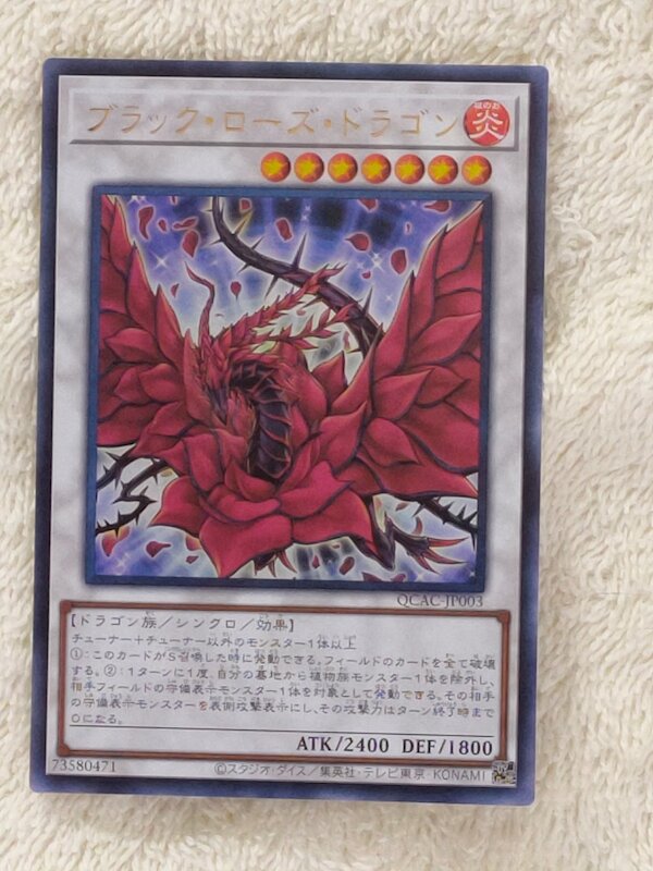 [sw9124賣場] QCAC-JP003 黑薔薇龍（金亮） | 露天市集 | 全台最大的網路購物市集