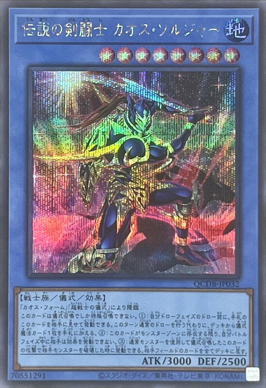 APP STORE ~ 聖誕禮盒 QCDB-JP032 傳說的劍鬥士 混沌士兵 (半鑽) | 露天市集 | 全台最大的網路購物市集