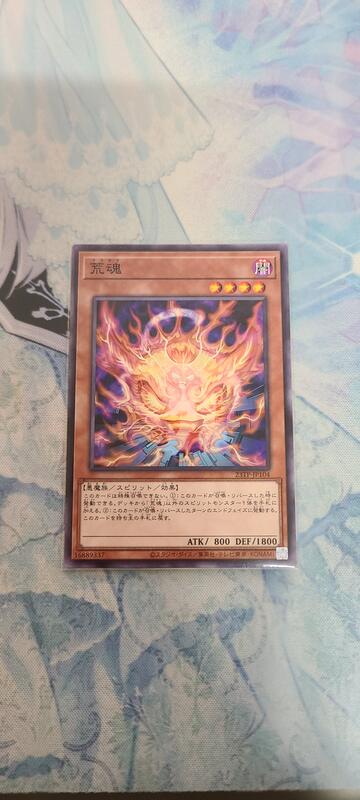 《LN卡鋪》23TP-JP104 荒魂 (普卡) 搜SHSP-JP035 AT14-JP002 | 露天市集 | 全台最大的網路購物市集