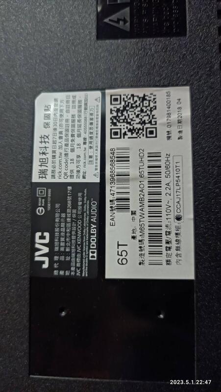 JVC 65T 電視面板不良拆賣主機板電源板腳架邏輯板等良品-林口家電 | 露天市集 | 全台最大的網路購物市集