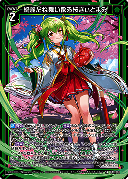 【這裡有桌遊】Z/X ZX B48-070 SR 綺麗だね舞い散る桜きぃとまみ | 露天市集 | 全台最大的網路購物市集