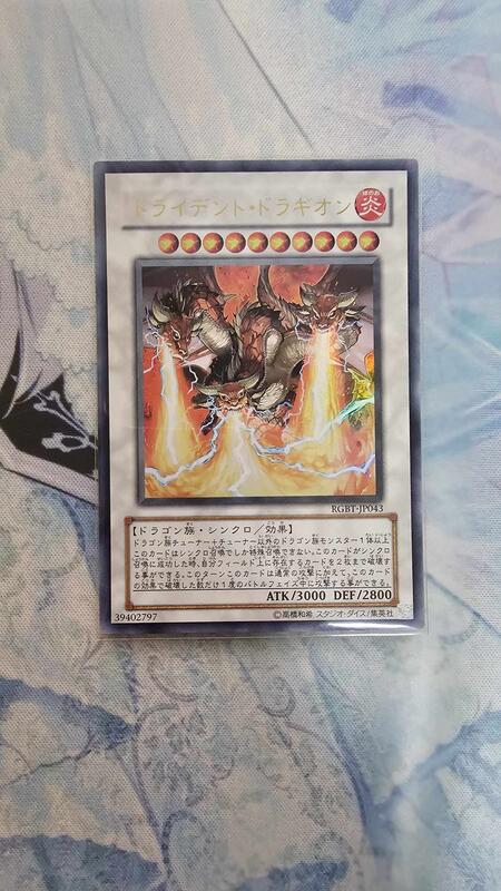 《LN卡鋪》RGBT-JP043 三戟龍王 (金亮) 正刻 搜DE03-JP139 24TP-JP110 | 露天市集 | 全台最大的網路購物市集