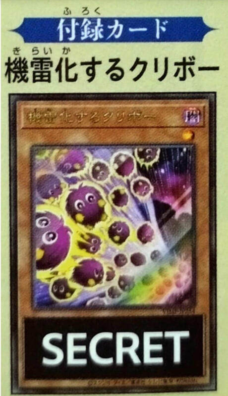 卡片通 現貨 5月21日發售 VJUMP Vジャンプ 7月號 VJMP-JP254 栗子球 全新 | 露天市集 | 全台最大的網路購物市集