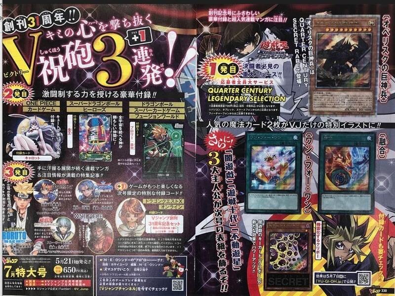 卡片通 現貨 5月21日發售 VJUMP Vジャンプ 7月號 VJMP-JP254 栗子球 全新 | 露天市集 | 全台最大的網路購物市集